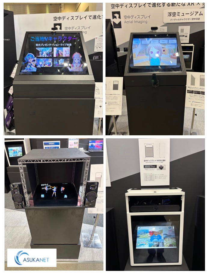 CONTENT TOKYO 2025 Has Begun! Visit ASKA3D Booth Today | AVIXA Xchange
