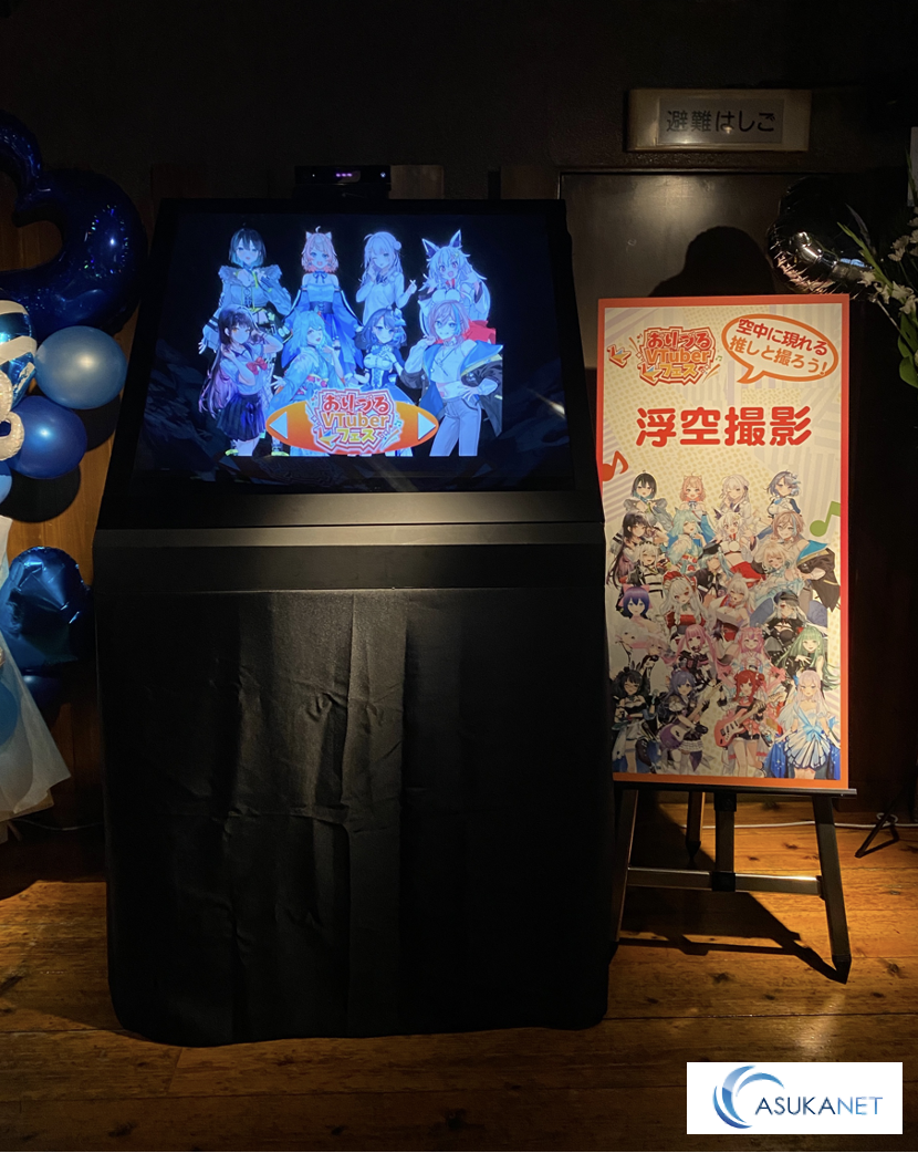 VTuber x ASKA3D = Digital Collaboration in the mid-air ! | AVIXA Xchange